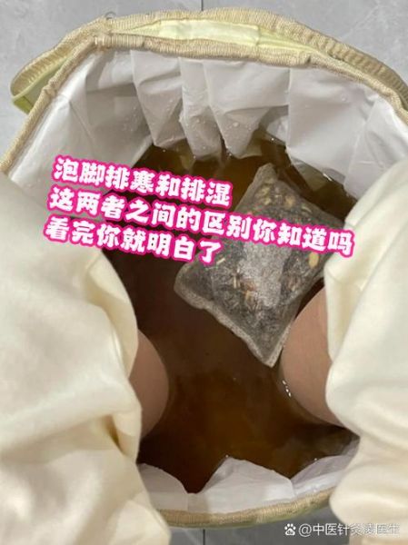 泡脚怎么判断排出寒气_泡脚后寒气排出的表现-第2张图片-山城妙识