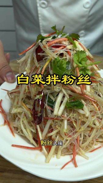 凉拌洋白菜粉丝怎么做_需要焯水吗-第2张图片-山城妙识