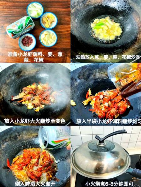 麻辣小龙虾配料配方_正宗做法需要哪些调料-第2张图片-山城妙识 麻辣小龙虾配料配方_正宗做法需要哪些调料-第2张图片-山城妙识