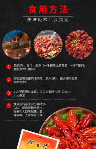 麻辣小龙虾配料配方_正宗做法需要哪些调料-第3张图片-山城妙识 麻辣小龙虾配料配方_正宗做法需要哪些调料-第3张图片-山城妙识