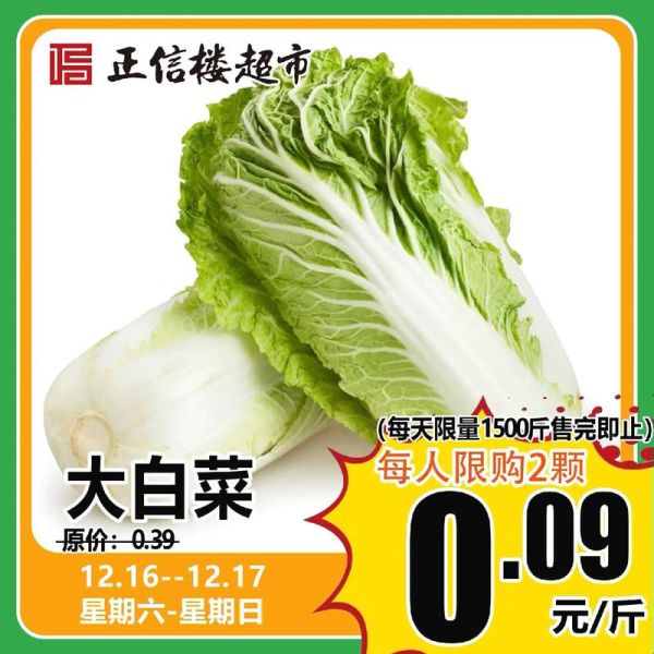 白菜价格今日价一斤_白菜多少钱一斤今天-第1张图片-山城妙识 白菜价格今日价一斤_白菜多少钱一斤今天-第1张图片-山城妙识