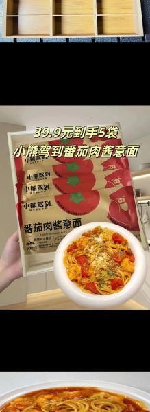 番茄意大利面热量是多少_减肥能吃吗-第2张图片-山城妙识 番茄意大利面热量是多少_减肥能吃吗-第2张图片-山城妙识