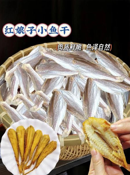 正宗咸鱼怎么腌制_咸鱼晒干要多久-第2张图片-山城妙识 正宗咸鱼怎么腌制_咸鱼晒干要多久-第2张图片-山城妙识