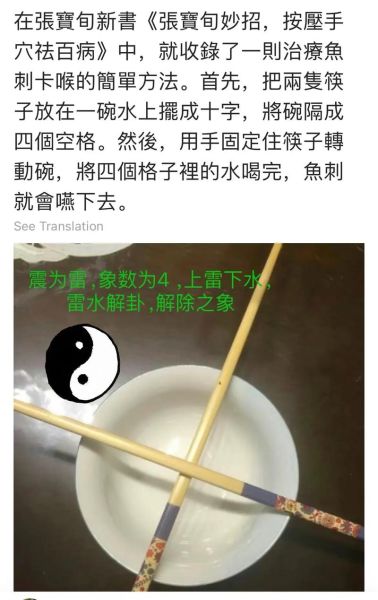 鱼刺卡喉咙怎么办_鱼刺卡喉咙小窍门-第2张图片-山城妙识 鱼刺卡喉咙怎么办_鱼刺卡喉咙小窍门-第2张图片-山城妙识