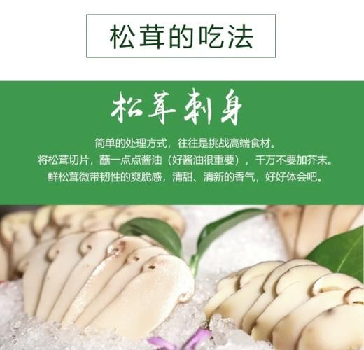鲜松茸怎么吃_鲜松茸的做法大全-第2张图片-山城妙识 鲜松茸怎么吃_鲜松茸的做法大全-第2张图片-山城妙识