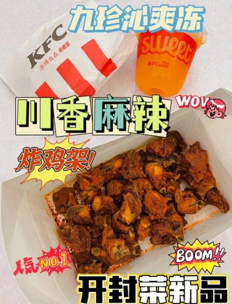 麻辣炸鸡架怎么做_麻辣炸鸡架热量高吗-第1张图片-山城妙识