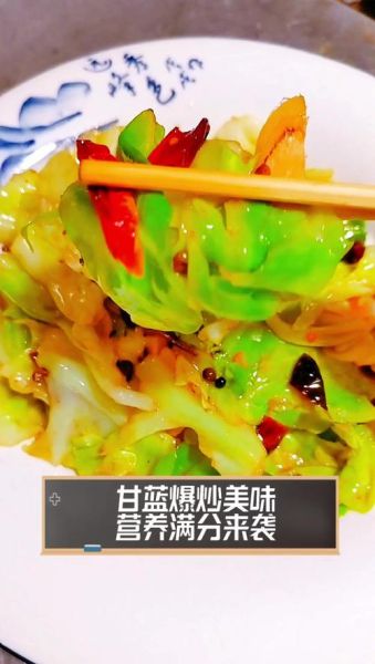 清炒甘蓝怎么做好吃_清炒甘蓝的家常做法-第2张图片-山城妙识