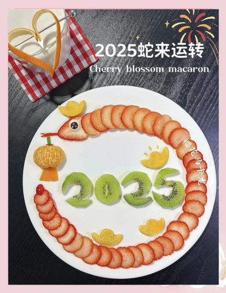 花式水果拼盘名字大全_如何取一个吸睛的拼盘名-第3张图片-山城妙识