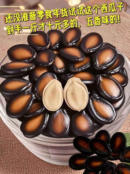 西瓜子怎么做出来的_家庭炒制方法-第3张图片-山城妙识