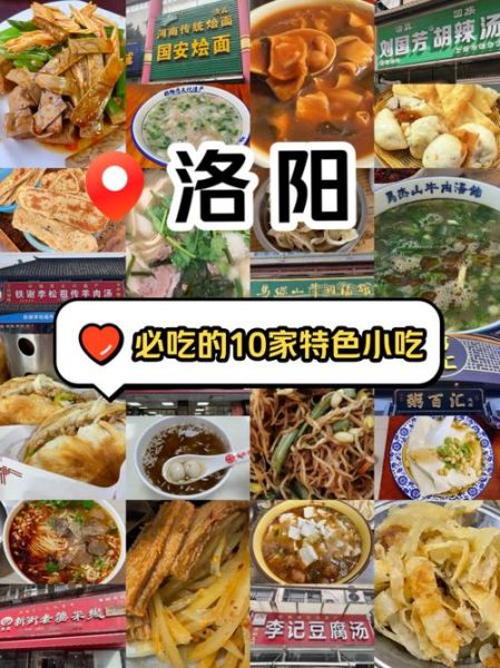 河南有什么特色小吃_河南美食小吃推荐-第1张图片-山城妙识