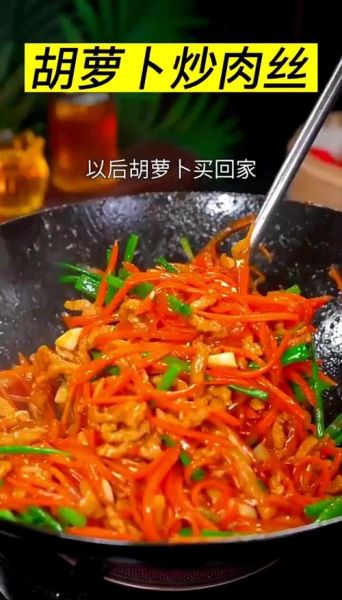 胡萝卜炒肉怎么炒才好吃_胡萝卜炒肉的家常做法-第3张图片-山城妙识 胡萝卜炒肉怎么炒才好吃_胡萝卜炒肉的家常做法-第3张图片-山城妙识