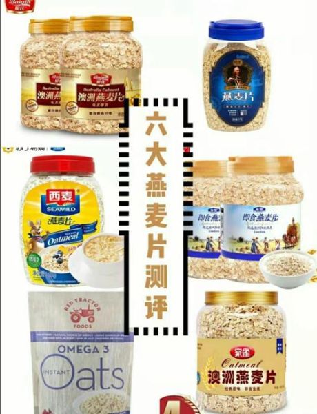 高端燕麦品牌有哪些_哪个牌子最好吃-第1张图片-山城妙识 高端燕麦品牌有哪些_哪个牌子最好吃-第1张图片-山城妙识