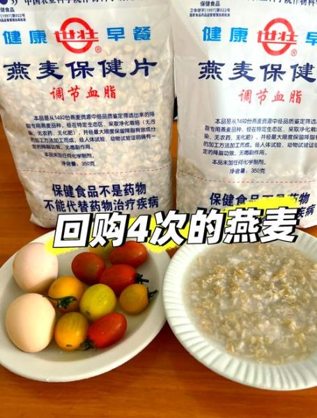 高端燕麦品牌有哪些_哪个牌子最好吃-第2张图片-山城妙识 高端燕麦品牌有哪些_哪个牌子最好吃-第2张图片-山城妙识