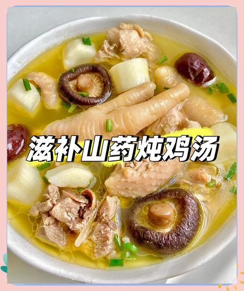 鸡肉炖山药的危害_哪些人不能吃-第1张图片-山城妙识 鸡肉炖山药的危害_哪些人不能吃-第1张图片-山城妙识