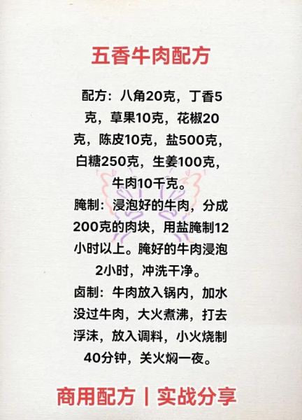 牛肉丸子馅怎么调_牛肉丸子馅的配料比例-第2张图片-山城妙识 牛肉丸子馅怎么调_牛肉丸子馅的配料比例-第2张图片-山城妙识