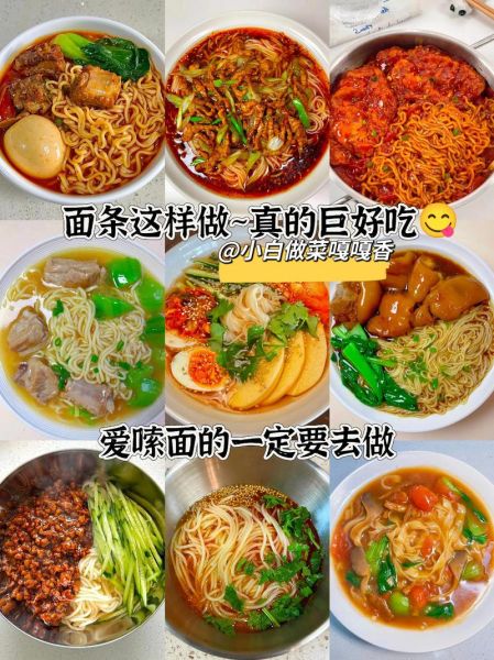 简单好吃的面食做法_家常面条怎么做-第3张图片-山城妙识 简单好吃的面食做法_家常面条怎么做-第3张图片-山城妙识