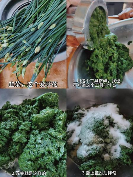 黄瓜韭菜花怎么腌制_腌制黄瓜韭菜花能放多久-第3张图片-山城妙识