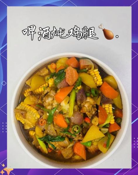 啤酒鸡腿怎么做好吃_啤酒鸡腿的做法视频-第2张图片-山城妙识