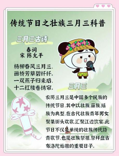 三月三歌会是哪个民族的节日_壮族三月三传统习俗-第2张图片-山城妙识 三月三歌会是哪个民族的节日_壮族三月三传统习俗-第2张图片-山城妙识