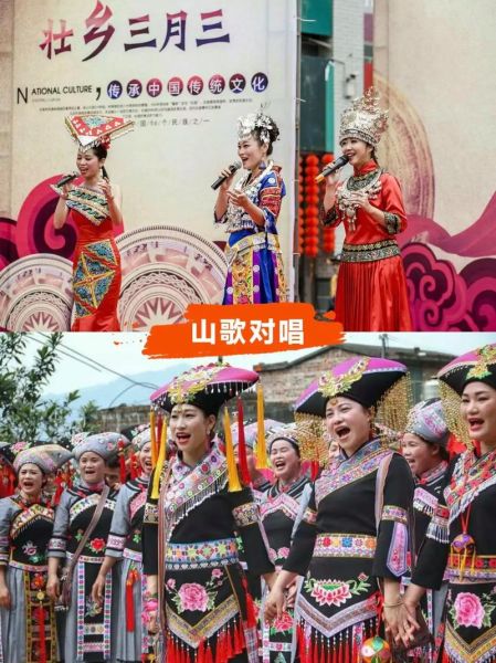 三月三歌会是哪个民族的节日_壮族三月三传统习俗-第1张图片-山城妙识 三月三歌会是哪个民族的节日_壮族三月三传统习俗-第1张图片-山城妙识