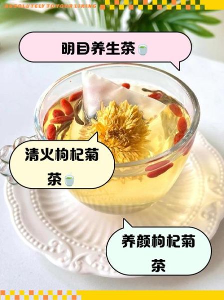 菊花泡水喝的功效与作用_长期喝菊花茶的副作用-第2张图片-山城妙识