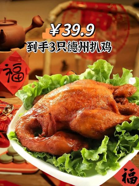 扒鸡为什么叫扒鸡_扒鸡名字的由来-第1张图片-山城妙识 扒鸡为什么叫扒鸡_扒鸡名字的由来-第1张图片-山城妙识