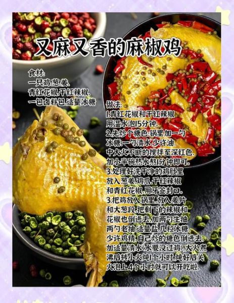 麻椒鸡怎么做才正宗_正宗麻椒鸡做法窍门-第2张图片-山城妙识 麻椒鸡怎么做才正宗_正宗麻椒鸡做法窍门-第2张图片-山城妙识