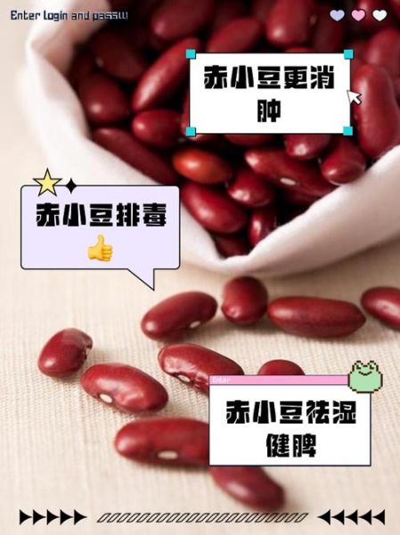 红小豆与赤小豆的区别_哪个祛湿效果更好-第1张图片-山城妙识