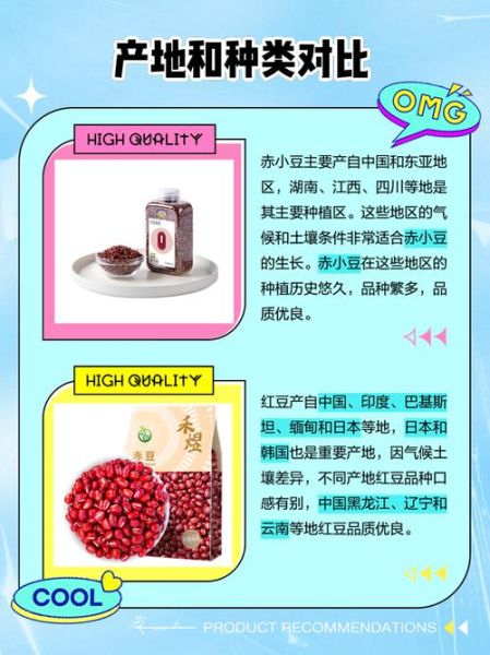红小豆与赤小豆的区别_哪个祛湿效果更好-第3张图片-山城妙识