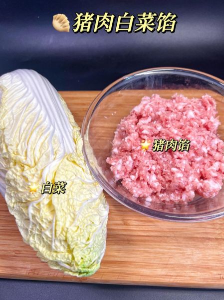 白菜馅饺子怎么拌馅_白菜饺子馅要不要焯水-第1张图片-山城妙识 白菜馅饺子怎么拌馅_白菜饺子馅要不要焯水-第1张图片-山城妙识