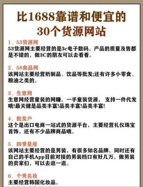 食品批发网站大全_如何找到靠谱货源-第1张图片-山城妙识 食品批发网站大全_如何找到靠谱货源-第1张图片-山城妙识