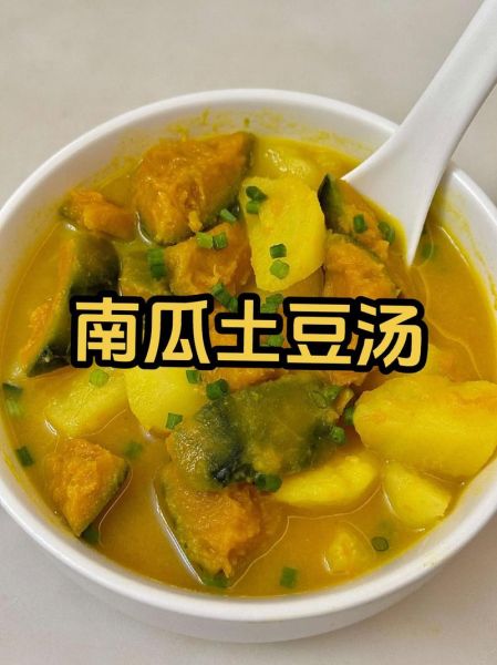 南瓜炖土豆怎么做好吃_南瓜炖土豆的家常做法-第1张图片-山城妙识