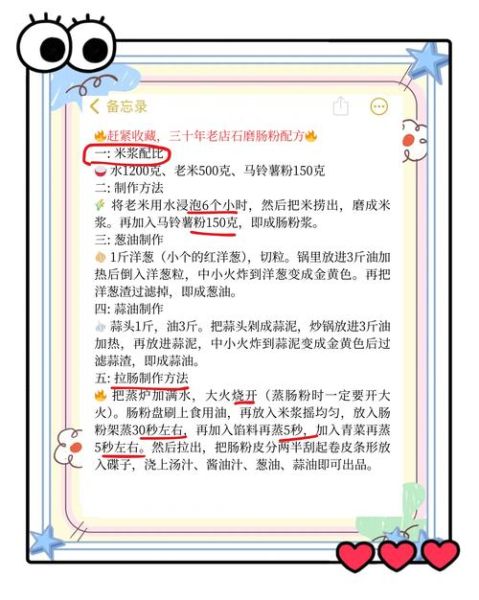 肠粉怎么做_肠粉配方比例是多少-第1张图片-山城妙识