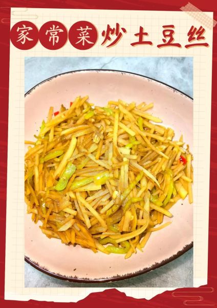 炒土豆条怎么不粘锅_炒土豆条先焯水还是先泡水-第1张图片-山城妙识 炒土豆条怎么不粘锅_炒土豆条先焯水还是先泡水-第1张图片-山城妙识