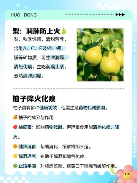 什么水果去火效果最好_去火水果排行榜-第3张图片-山城妙识 什么水果去火效果最好_去火水果排行榜-第3张图片-山城妙识