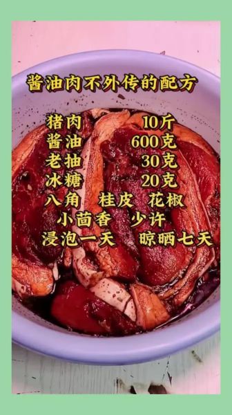 酱油肉怎么腌制才入味_酱油肉腌制方法步骤-第1张图片-山城妙识 酱油肉怎么腌制才入味_酱油肉腌制方法步骤-第1张图片-山城妙识