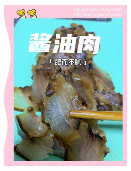 酱油肉怎么腌制才入味_酱油肉腌制方法步骤-第2张图片-山城妙识 酱油肉怎么腌制才入味_酱油肉腌制方法步骤-第2张图片-山城妙识