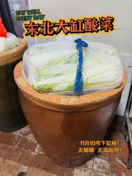 酸菜怎么保存不坏_酸菜能放多久-第3张图片-山城妙识 酸菜怎么保存不坏_酸菜能放多久-第3张图片-山城妙识