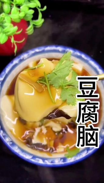 豆腐脑怎么做好吃又简单_豆腐脑的家常做法视频-第3张图片-山城妙识 豆腐脑怎么做好吃又简单_豆腐脑的家常做法视频-第3张图片-山城妙识