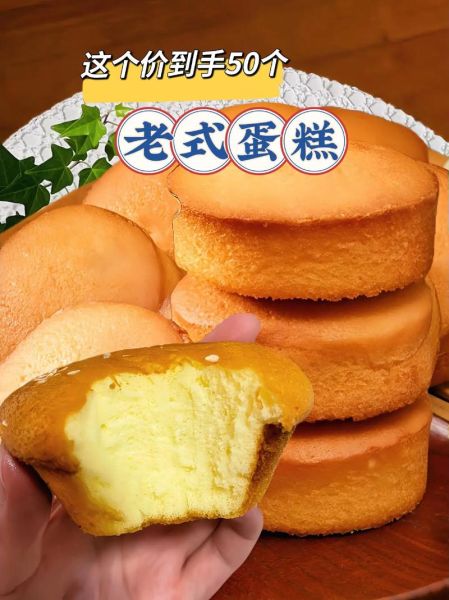 老式蛋糕怎么做才松软_正宗老式蛋糕窍门-第1张图片-山城妙识 老式蛋糕怎么做才松软_正宗老式蛋糕窍门-第1张图片-山城妙识