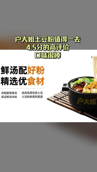 户大姐土豆粉价格表_多少钱一碗-第1张图片-山城妙识