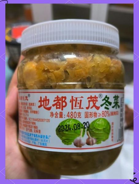 地都冬菜是什么菜做的_地都冬菜原料揭秘-第1张图片-山城妙识 地都冬菜是什么菜做的_地都冬菜原料揭秘-第1张图片-山城妙识