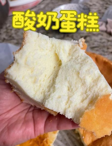 网红酸奶蛋糕怎么做_酸奶蛋糕失败原因-第1张图片-山城妙识 网红酸奶蛋糕怎么做_酸奶蛋糕失败原因-第1张图片-山城妙识