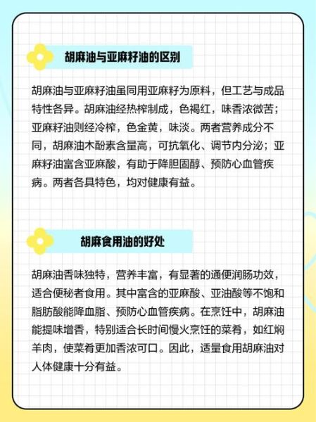 胡麻油炒菜的危害_胡麻油高温炒菜安全吗-第2张图片-山城妙识 胡麻油炒菜的危害_胡麻油高温炒菜安全吗-第2张图片-山城妙识