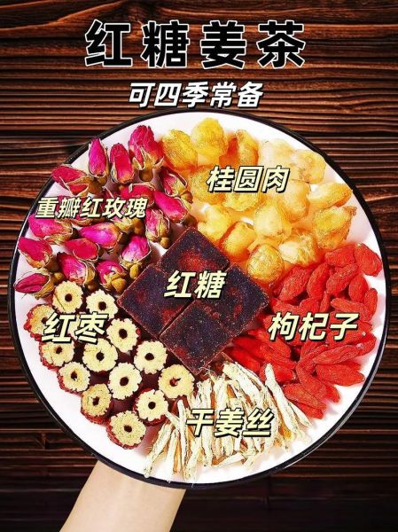 红糖的功效与作用_红糖的禁忌有哪些-第1张图片-山城妙识