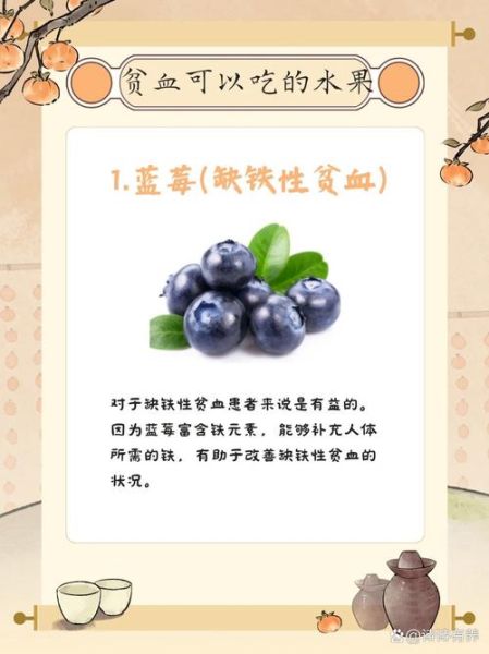孕妇补血吃什么水果_孕妇贫血适合吃什么水果-第2张图片-山城妙识