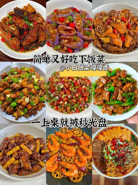 家常下饭菜怎么做_有哪些简单又好吃的做法-第3张图片-山城妙识