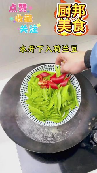 荷兰豆炒腊肉怎么做_荷兰豆炒腊肉步骤图-第2张图片-山城妙识
