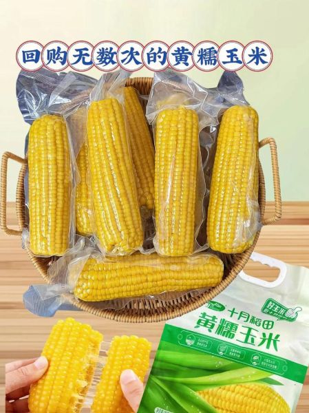 粟米棒和玉米的区别_粟米棒是玉米做的吗-第3张图片-山城妙识 粟米棒和玉米的区别_粟米棒是玉米做的吗-第3张图片-山城妙识