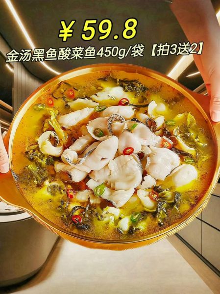 金汤酸菜鱼怎么做_酸菜鱼金汤配方-第3张图片-山城妙识 金汤酸菜鱼怎么做_酸菜鱼金汤配方-第3张图片-山城妙识